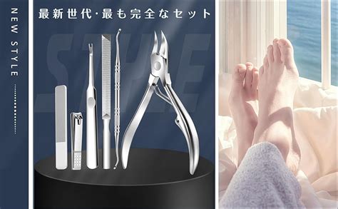 Amazon Justit 爪切り ニッパー 巻き爪用爪切り ニッパー爪切り まきづめ 爪切り ネイルケアセット 足の爪切り つめきり
