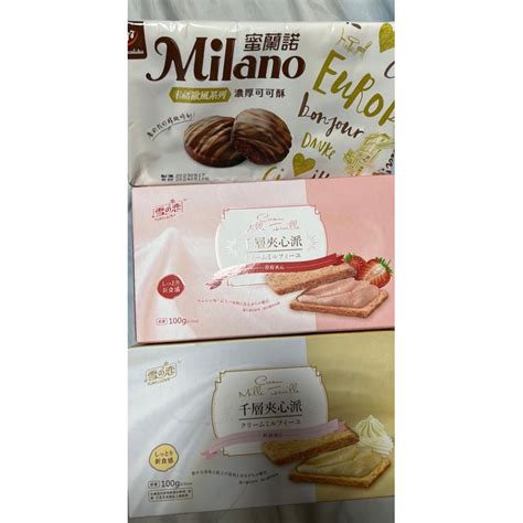 Milano 蜜蘭諾 杏仁鬆塔 千層鬆塔 楓糖葡萄鬆塔 餅乾 零食 雪之戀 千層夾心派 原味 草莓 100g盒 蝦皮購物