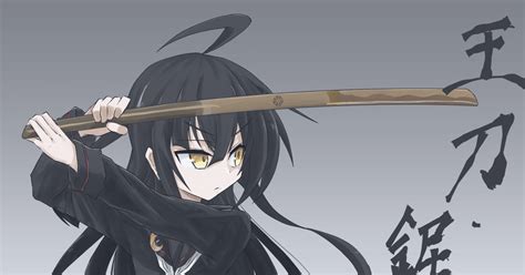 艦これ 刀語パロ 王刀・鋸 ゼロツーのイラスト Pixiv