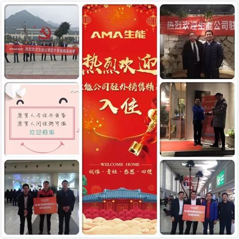 同心·聚势— 生能2018年工程营销大会之扬帆起航（一）