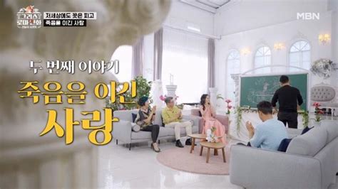 [ep 2 1] 인기 절정 그로신 간판스타 영웅 A씨의 죽음을 이긴 불멸의 사랑♨ Mbn 221112 방송 Zum Tv