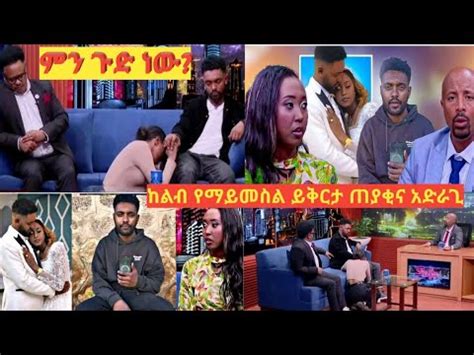 በመካከላቸው የሆነ የተደበቀ ነገር ያለ ይመስላል YouTube