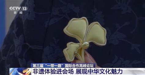 景泰蓝京式旗袍非遗体验进会场 展现中华文化魅力 央广网