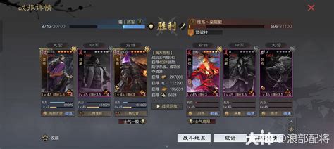 十七个赛季体验中最稳定的平民法刀：灵帝吕蒙朱儁！（百张战报）率土之滨 大神
