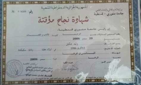 Oualid Chekiil On Linkedin My Certificate In Translation