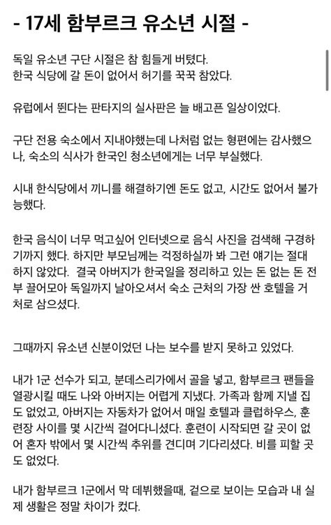 손흥민 에세이 걍 눈물 버튼이다 인스티즈instiz 익명잡담 카테고리