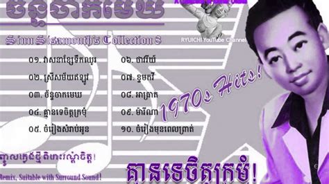 Sin Sisamuth A Song for You ចរងសរបអន YouTube