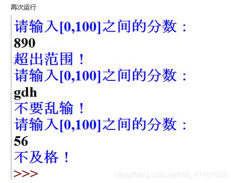 Python 异常处理编程 编写程序，根据用户输入 0100 范围内的分数，判断该分数是否及格。要考虑各种输入情况！python判断成绩等级超过范围怎么重新输入 Csdn博客