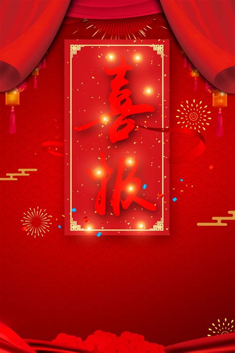 红色喜庆金榜题名海报免费下载红色喜庆金榜题名海报素材红色喜庆金榜题名海报模板 菜鸟图库