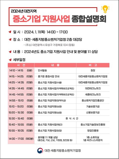 대전일자리경제진흥원 사업관리시스템