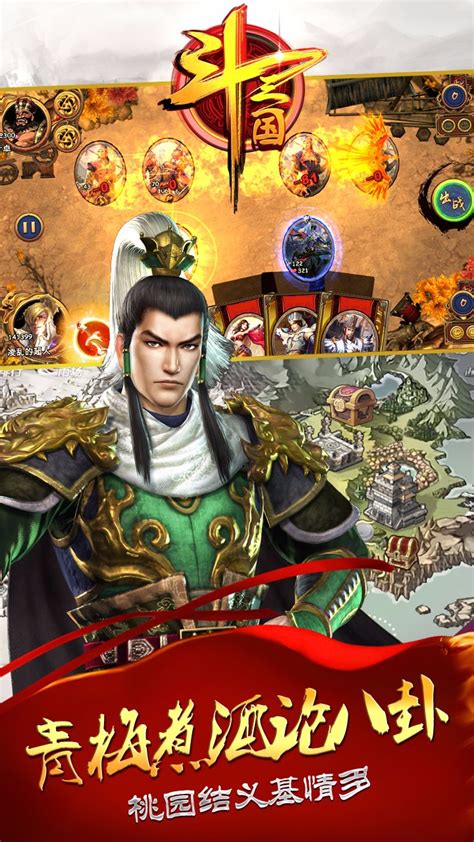 斗三国手游官方下载 斗三国游戏下载v109206 安卓最新版 2265手游网