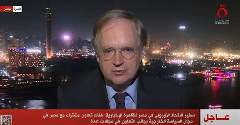 سفير الاتحاد الأوروبي بالقاهرة التكتل الأوروبي يرتبط بعلاقات تاريخية