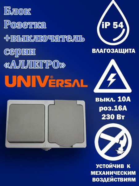 Блок горизонтальный выключатель+розетка с заземлением, защитной шторкой ...