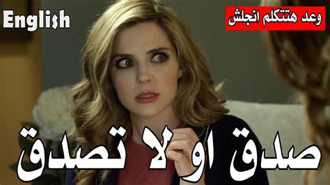 صدق او لا تصدق X اسرع طريقة هتعلمك انجلش Youtube