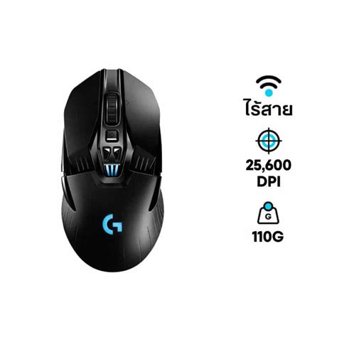 Logitech G903 Lightspeed Wireless เฉียบคมแม่นยำในทุกสัมผัส