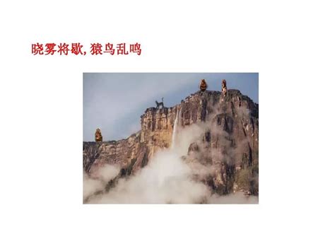 部编版八年级语文上册第10课《短文两篇》知识点图文解读同步练习古义