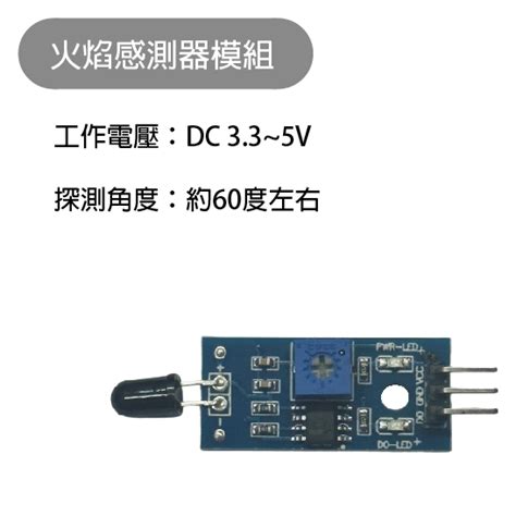 【魔方科技】台灣現貨 火焰感測器模組 火源探測傳感器 紅外線火源接收感測模組 熱敏電阻 蝦皮購物