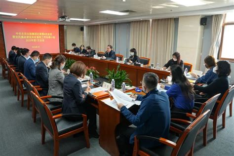 北京出版集团召开集团纪委第4次会议暨党风廉政建设和反腐败工作协调小组2023年第1次会议 北京出版集团 北京 出版集团 召开 集团 纪委 第