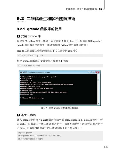一本書精通python：爬蟲遊戲ai完全制霸 Dm2016 深智數位股份有限公司