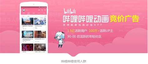 B站哔哩哔哩bilibili广告怎么投放开户多少钱呢 巨宣网络