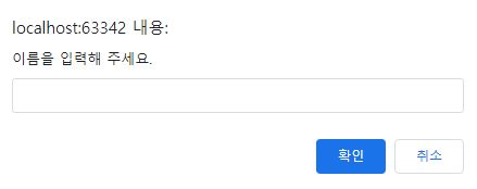Javascript Prompt