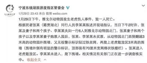 媒体：老虎咬人，舆情为何一边倒“沉痛悼念”老虎 知乎