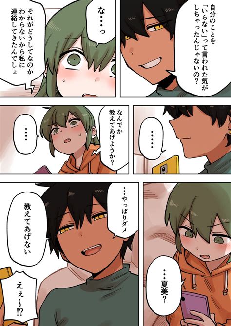 先輩がうざい後輩の話を描きました196 先輩がうざい後輩の話 しろまんたの漫画