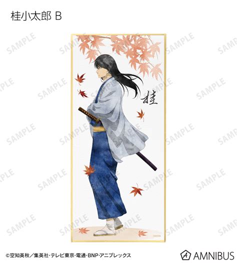 銀魂 描き下ろしイラスト 秋の歩み・水彩風ver トレーディングスタンド付きはがき色紙 Amnibusアムニバス