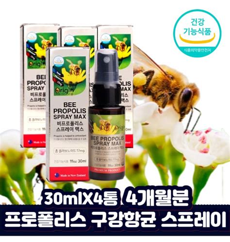 인후스프레이 프로폴리스액 수험생 황산화 활성산소 Beepropolis 뿌리는 액체 비프로폴리스 맥스 성분 항 티몬