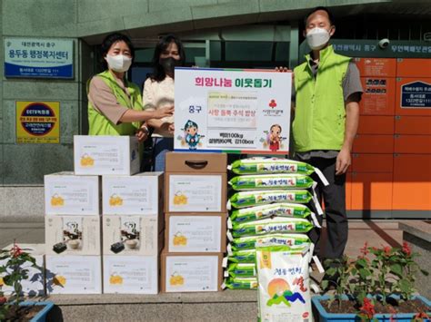 지구 시민연합 대전지부 용두동행정복지센터에 사랑 듬뿍 추석 밥상 세트 전달 원데일리