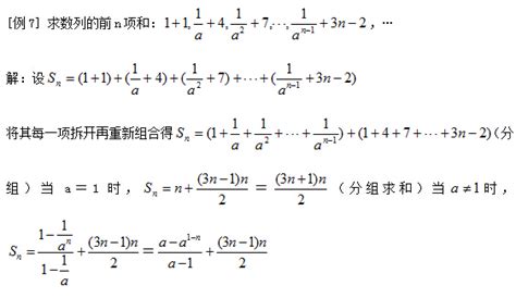 等比求和 等比求和公式 随意云