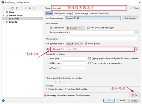 开发工具Eclipse IDEA集成Tomcat tomcat集成 CSDN博客