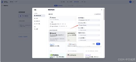 零成本部署本地知识库：deepseekdify保姆级教程，轻松实现本地部署！deepseekdify如何部署 Csdn博客