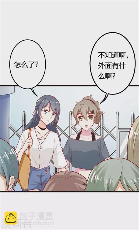 第28話 欲言又止 天降萌妻 包子漫畫