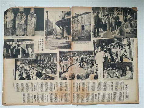 图侵华史料支那事变画报第38辑 1938年黄河决溃占领鞋山孤岛 庐州城的日军山西南部战定河镇 张鼓峰事件正勇山的战役停战成立的刹那