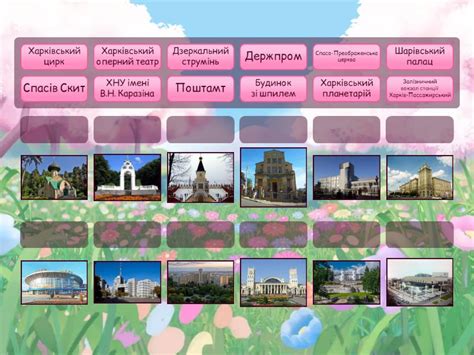 Архітектура та містобудування Харківщини Match Up