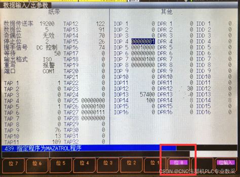 马扎克（mazak）smart、smooth系列 Cnc数据采集（可免授权）ntifdll Mazak Csdn博客