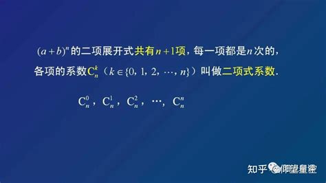 二项式系数的性质及证明 知乎