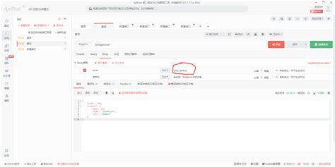 Apipost动态获取登录token 关联在线post 换取token Csdn博客