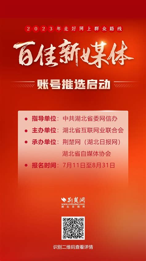 荆楚网 湖北日报网 湖北新闻 湖北门户 权威发布