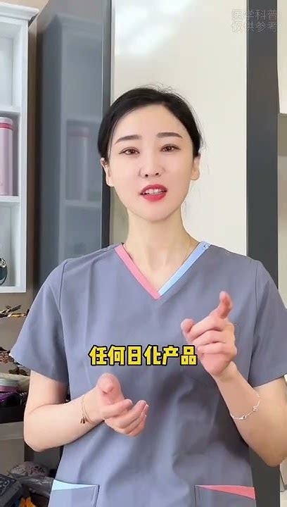 皮肤科医生绝对不会用的三种东西！ Youtube