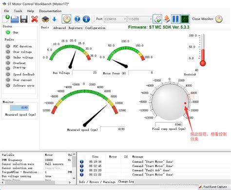 Stm32 电机教程 17 基于st Motorcontrol Workbench的电机调试st Motor Control