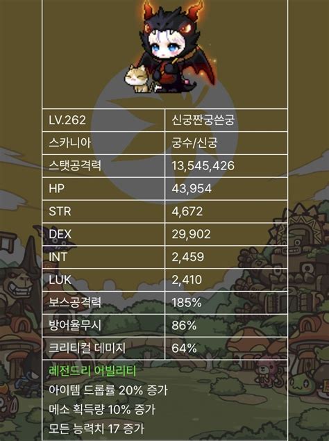 메정자 템 상황인데 앞으로 진로를 어떻게 잡아야 할까요 메이플스토리 에펨코리아