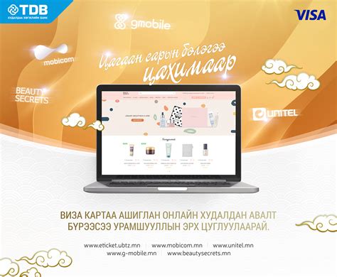 ОНЛАЙ Худалдаа хөгжлийн банк Trade And Development Bank