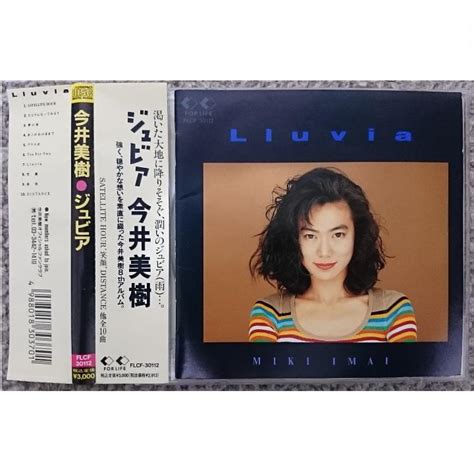 Mf 今井美樹 Lluvia ジュビア 帯付き メルカリ