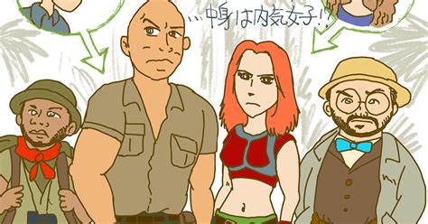 【2020110放送】ジュマンジ／ウェルカム・トゥ・ジャングル イラストレビュー｜金曜ロードシネマクラブ｜日本テレビ