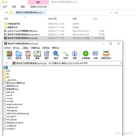 [附开题]flask框架高校学习资源共享系统5ym3y（源码 论文 python） csdn博客