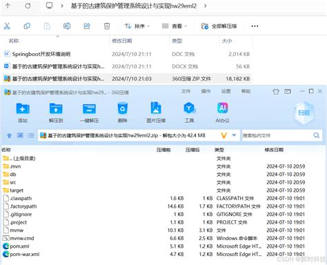 Springboot毕设基于的古建筑保护管理系统设计与实现源码论文部署古建筑管理系统 Csdn博客