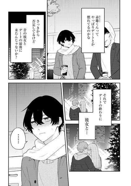 【創作bl】実写化blの主演になりました16 Pixiv年鑑β