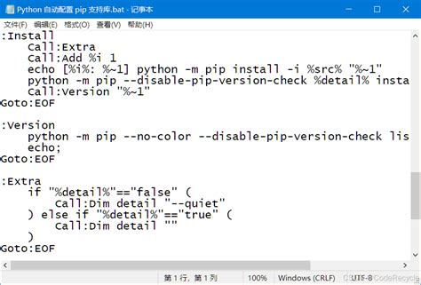 Python 自动配置 Pip 支持库(通过 Windows Bat 脚本) Csdn博客 Python 自动配置 Pip 支持库(通过 Windows Bat 脚本) Csdn博客